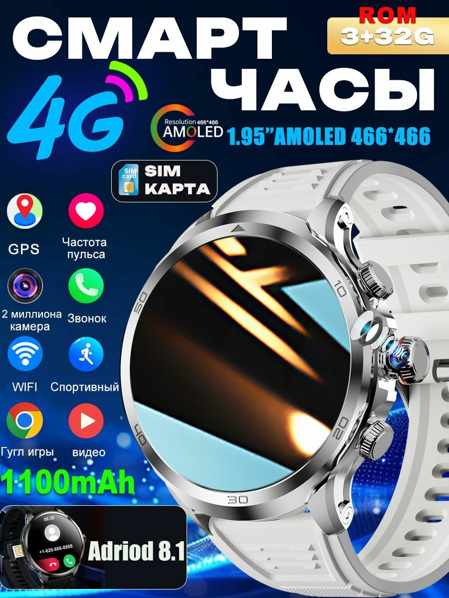 Смарт часы мужские с камерой и сим , GPS, WIFI, Amoled экран, Загрузка Google APP