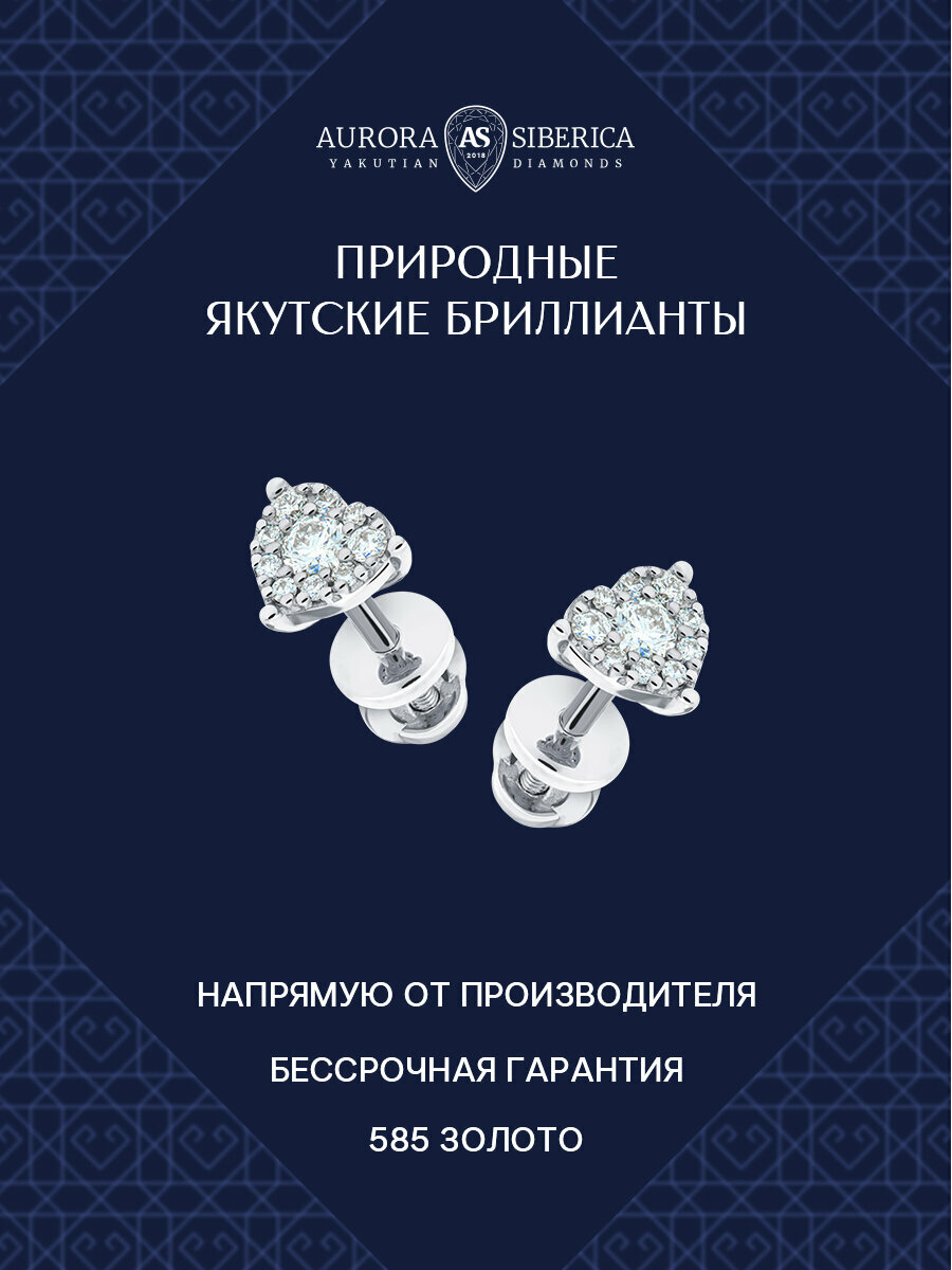 Серьги пусеты, белое золото, 585 проба, родирование, бриллиант