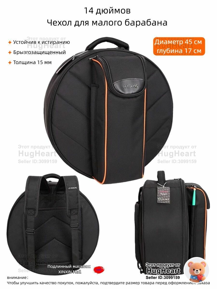 Чехол для музыкального инструмента