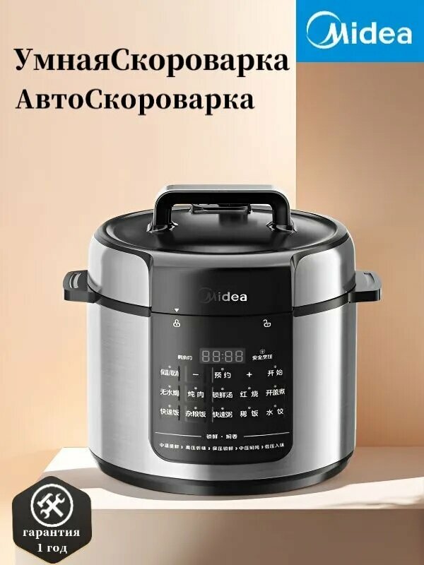 Midea Мультиварка 5895866