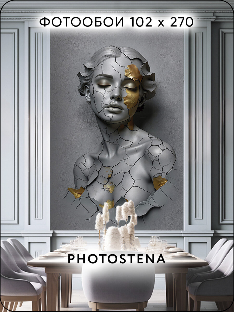 Фотообои 3D на стену флизелиновые встык PHOTOSTENA 3D Золотая нимфа 1,02 x 2,7 м 2,75 м2