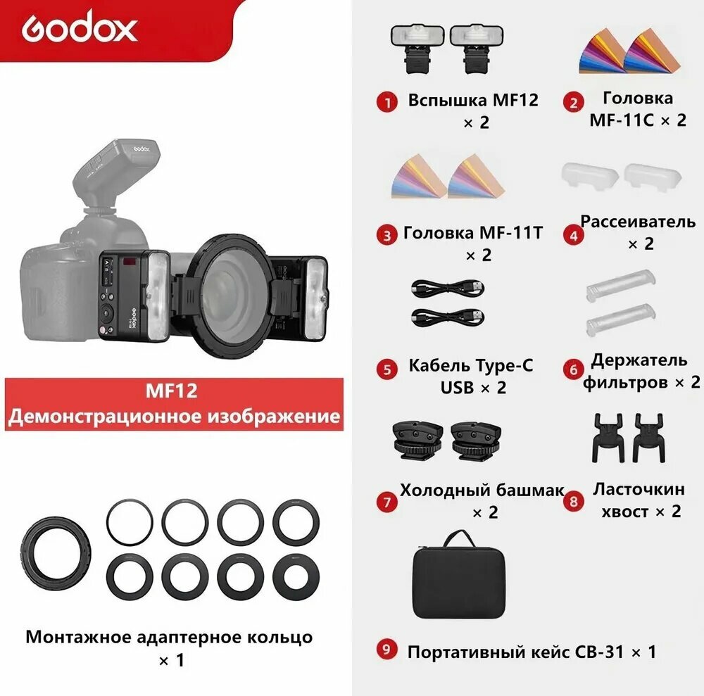 Godox MF12-K2 Macro Flash 2 Light Kit Mini Speedlite Встроенная вспышка Godox X System TTL Flash + цветной фильтр для макросъемки