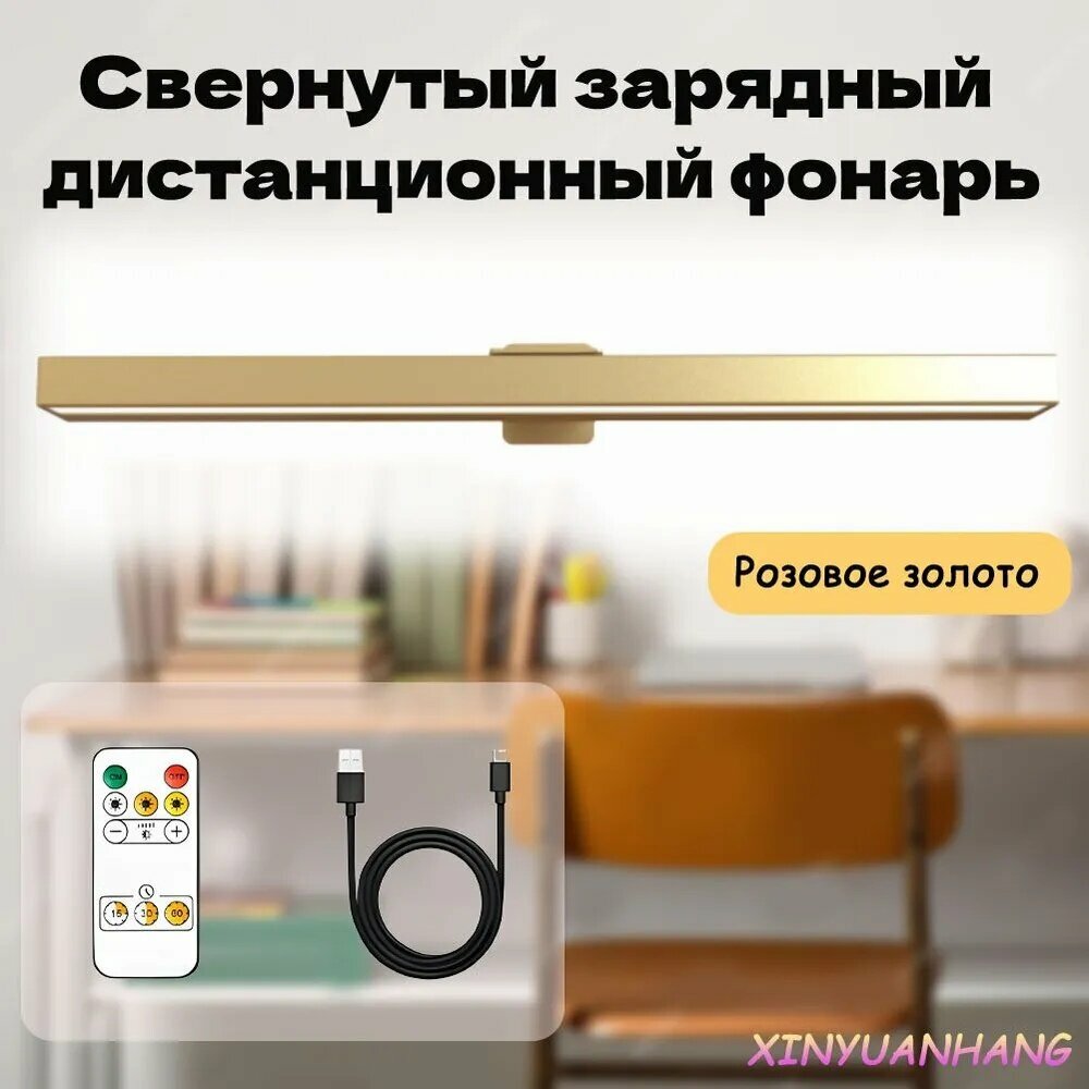 Складная настенная подсветка с пультом, для картин и зеркал, 3 цвета, сенсорная, 4000 мА·ч