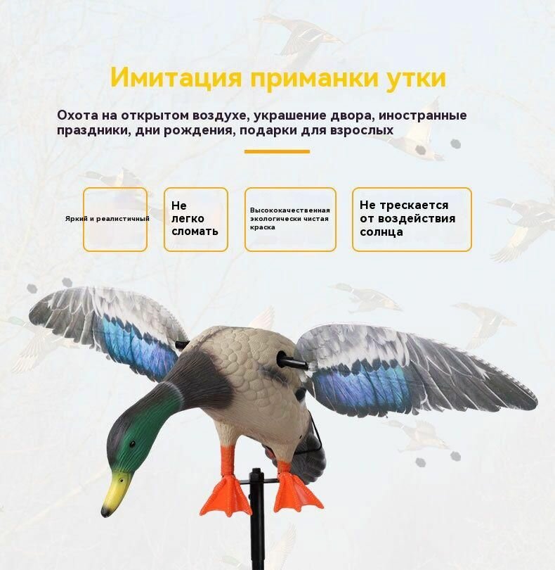 Чучело — фото 1