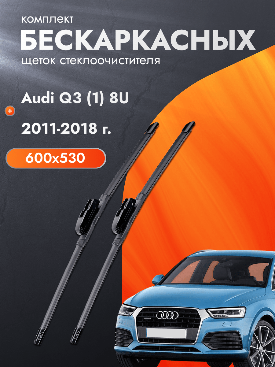 Дворники бескаркасные для Volkswagen Golf Plus 5 - MK5 / 2004 - 2014 / 700 700 мм Фольксваген Гольф Плюс