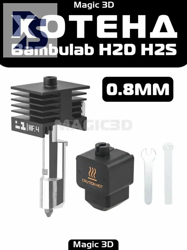 Хотенд (hotend kit) для Bambulab H2D H2S, Комплект горячего торца, аксессуары для 3d-принтеров bambuboo, Закаленная сталь сопло--0,8 мм