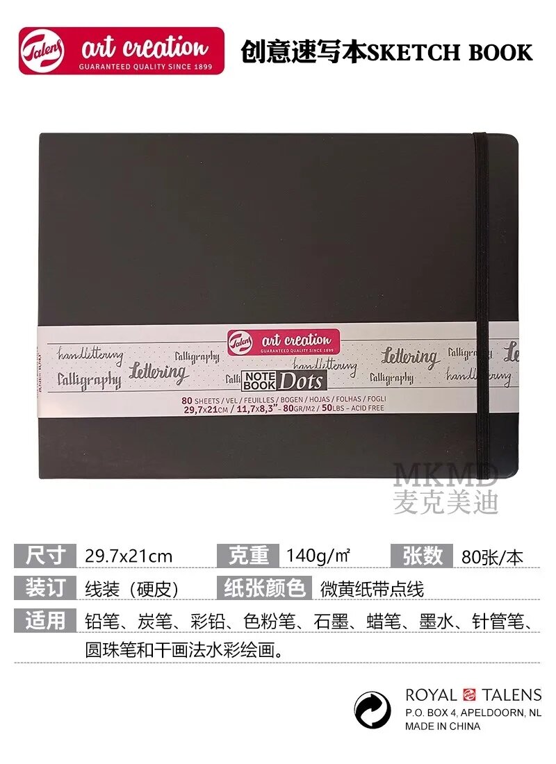 Скетчбук Talens TAC, 29.7x21cm, цвет R
