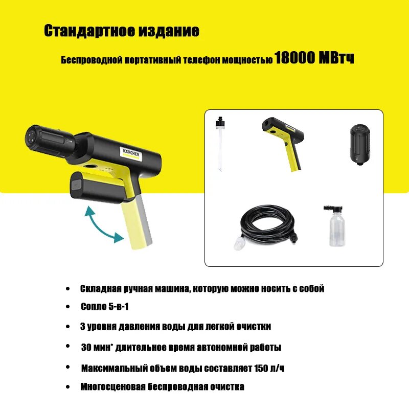 Беспроводной Минимойка Karcher KHB Air Wireless Car Washer Handheld High Pressure Water(Набор), черный