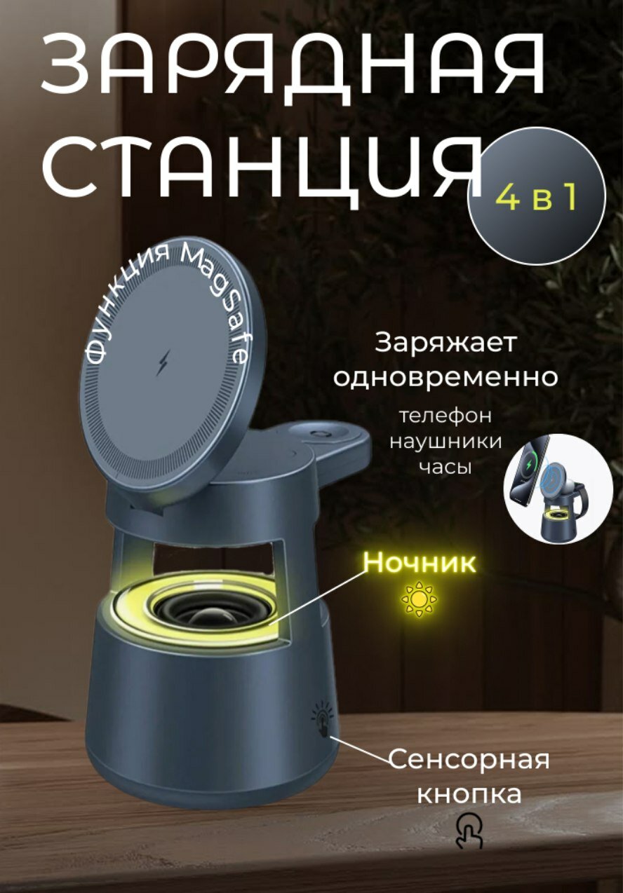 Беспроводная магнитная зарядка ночник 4 в 1 MagSafe 15W