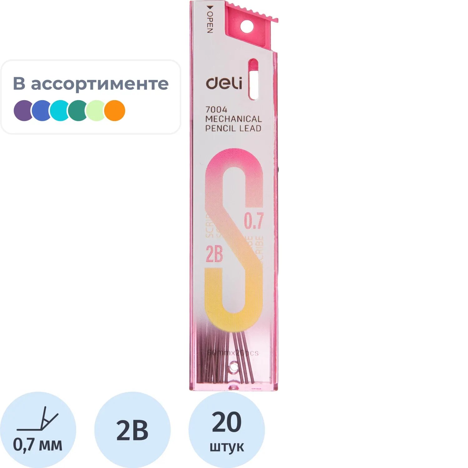 Стержень микрографический Deli 0.7 мм 2B, упаковка в ассортименте,20 шт