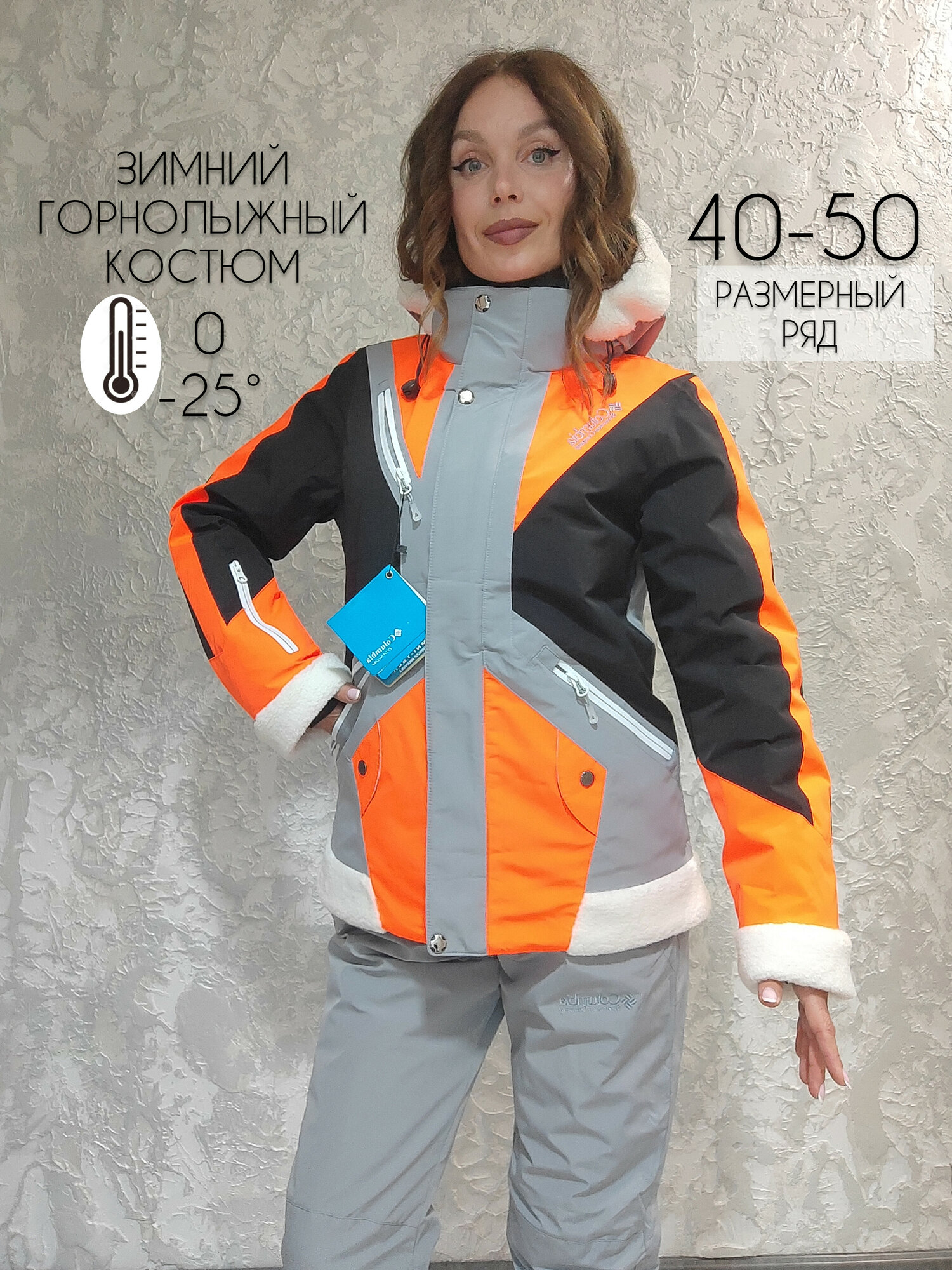 Комплект верхней одежды  горнолыжный, тёплый