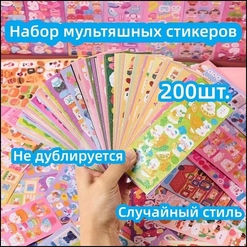 Эксклюзивный стикер пак