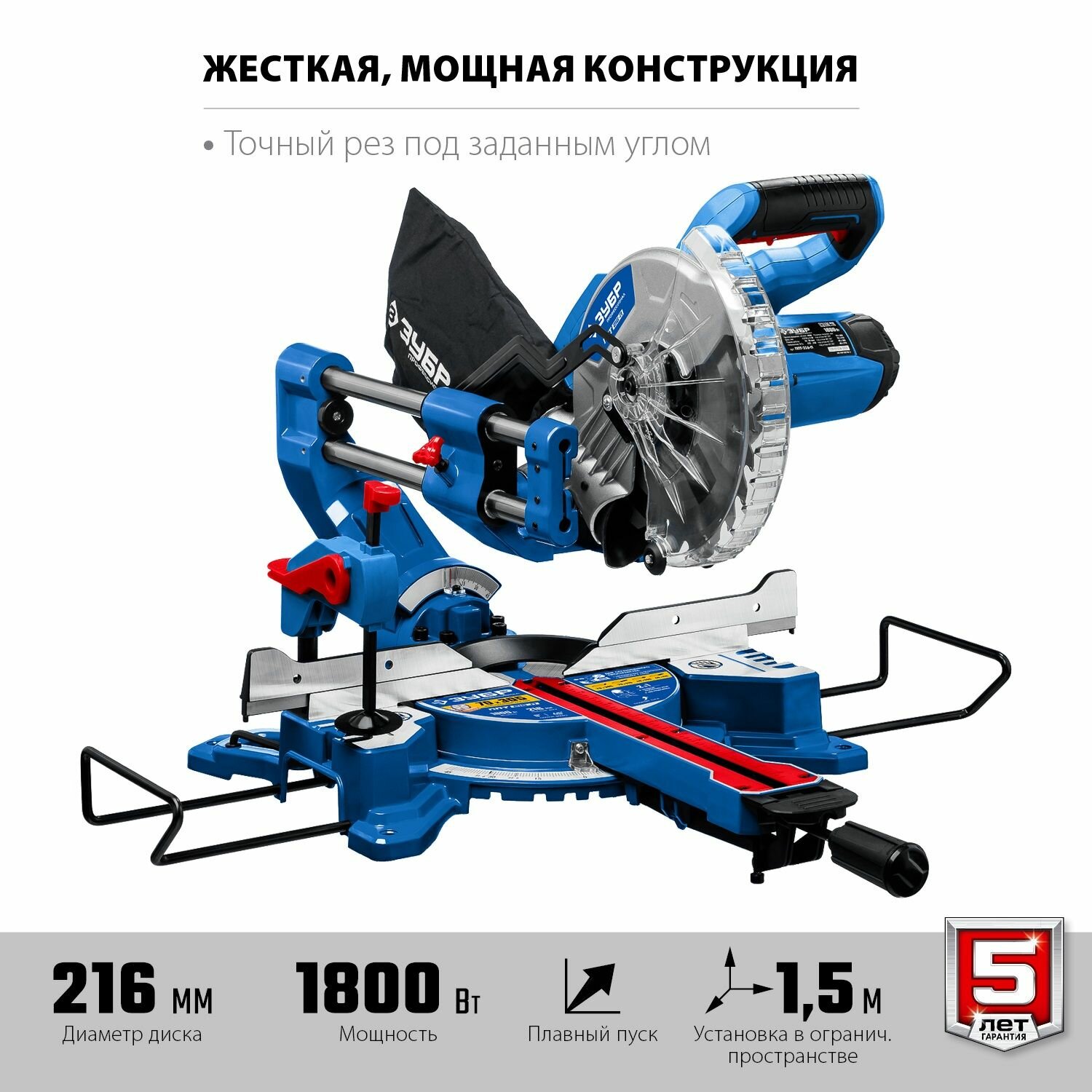 Пила торцовочная с протяжкой 1800 Вт, d 216 х 30 мм ЗУБР Профессионал ППТ-216-П