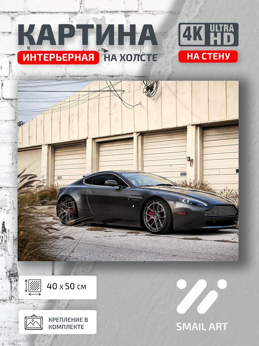 Картина на холсте интерьерная 40 на 50 на стену Машина black для кабинета авто дизайн декор