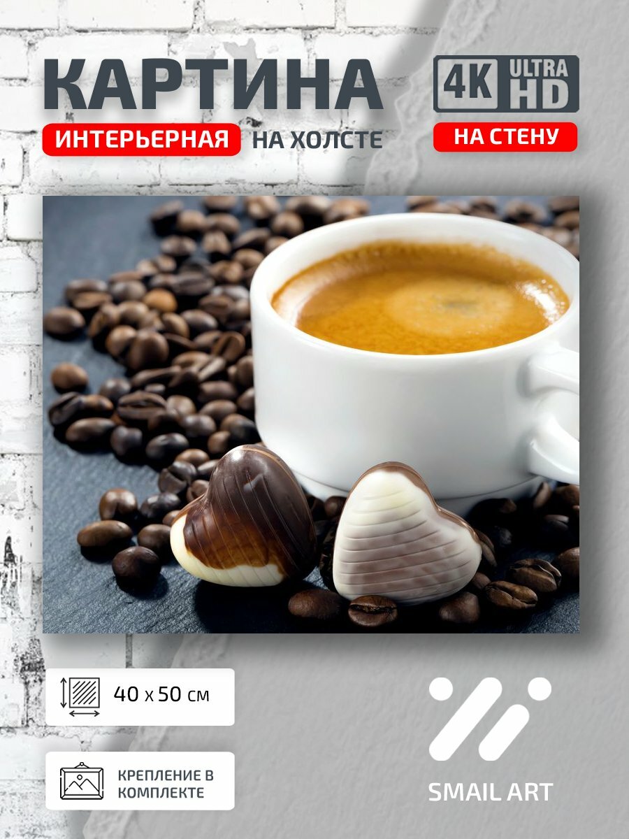Картина на холсте интерьерная 40 на 50 на стену Зёрна Food для кафе кулинария интерьер