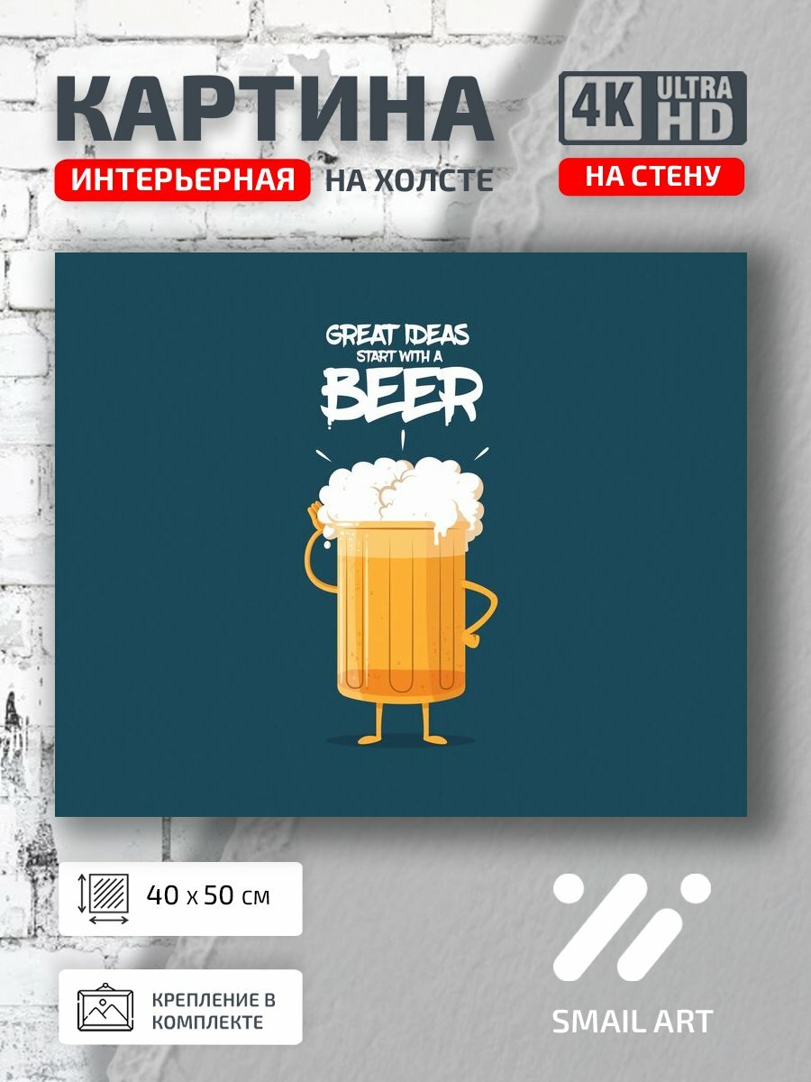 Картина на холсте интерьерная 40 на 50 на стену Кружка Abstract для салона красоты интерьер