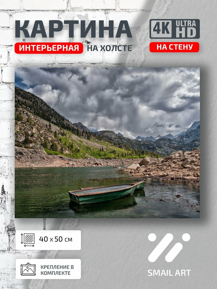Картина на холсте интерьерная 40 на 50 на стену Горы Landscape для офиса пейзаж интерьер