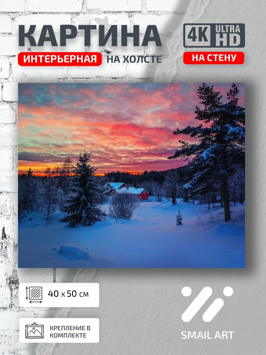 Картина на холсте интерьерная 40 на 50 на стену Дом house для кабинета пейзаж интерьер