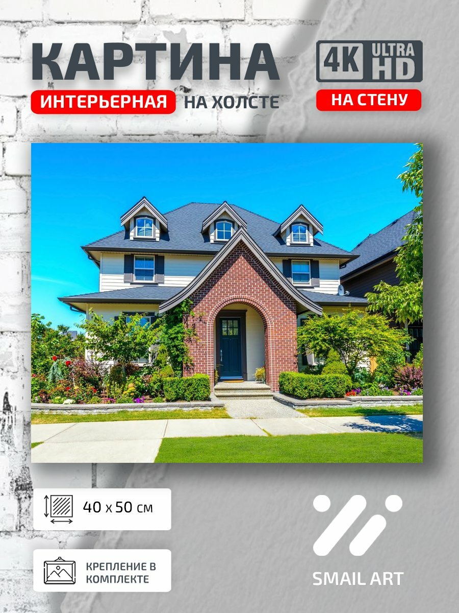 Картина на холсте интерьерная 40 на 50 на стену Деревья house для гостиной пейзаж интерьер