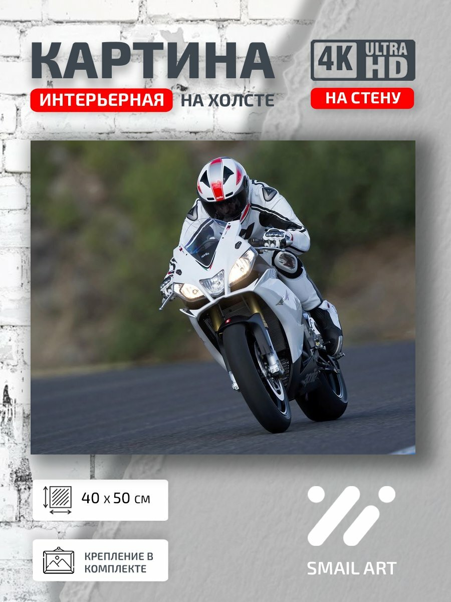 Картина на холсте интерьерная 40 на 50 на стену Дорога Car для геймера авто дизайн интерьер