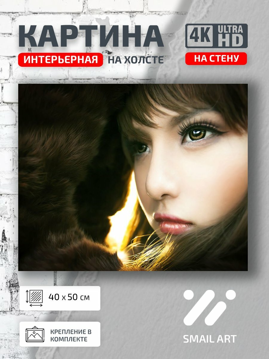 Картина на холсте интерьерная 40 на 50 на стену Лицо Portrait для салона красоты портрет