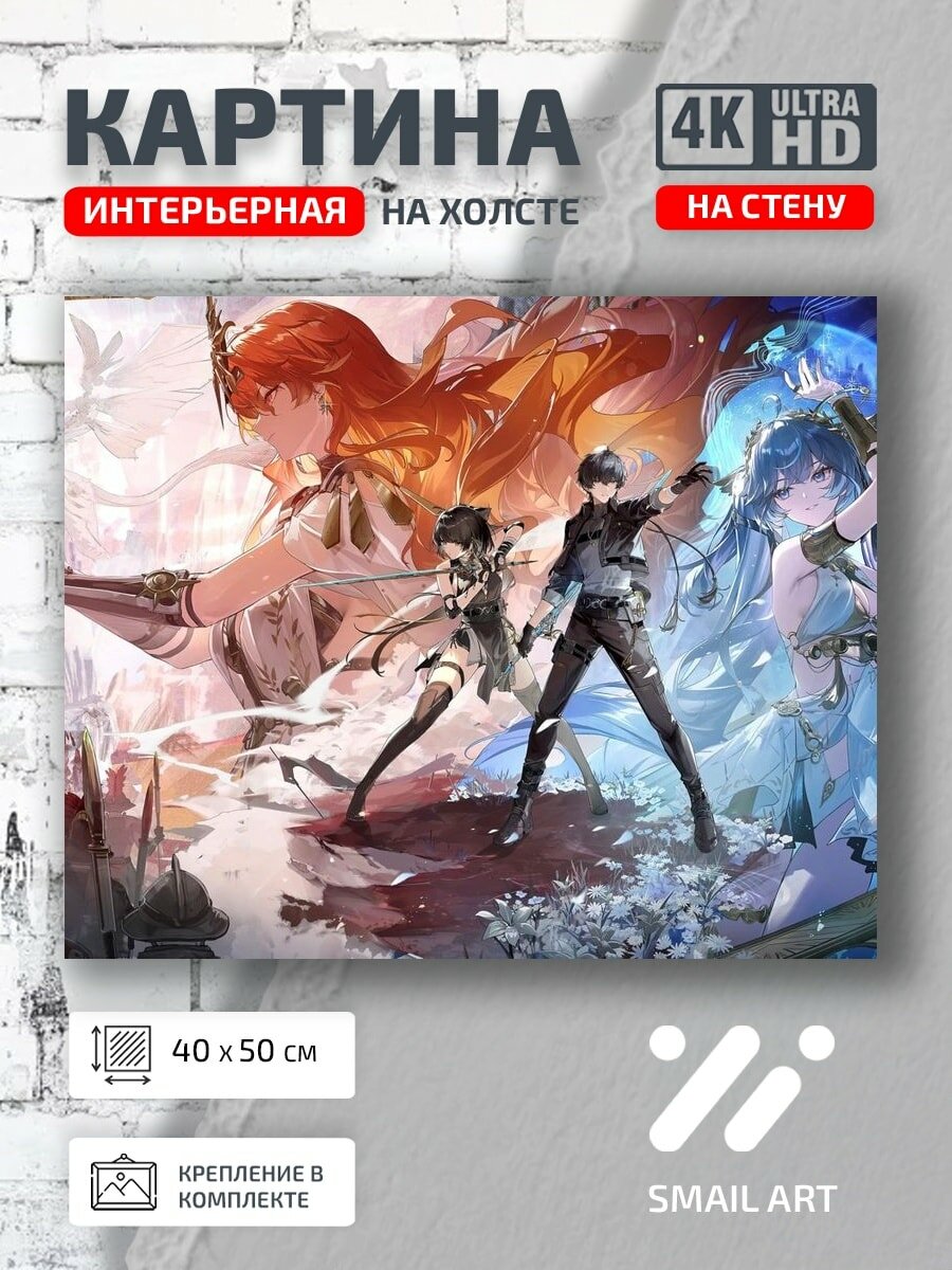 Картина на холсте интерьерная 40 на 50 на стену Key Art для студии атмосфера