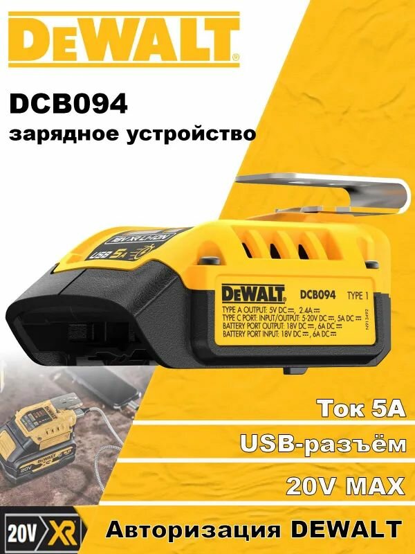 DEWALT Быстрое зарядное устройство DCB118 20B ,20V 60V MAX, Встроенный вентилятор для охлаждения.