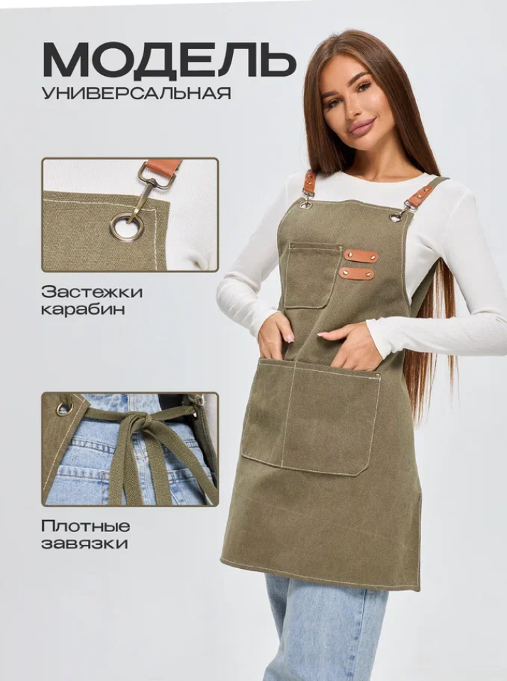 Фартук джинсовый Хаки