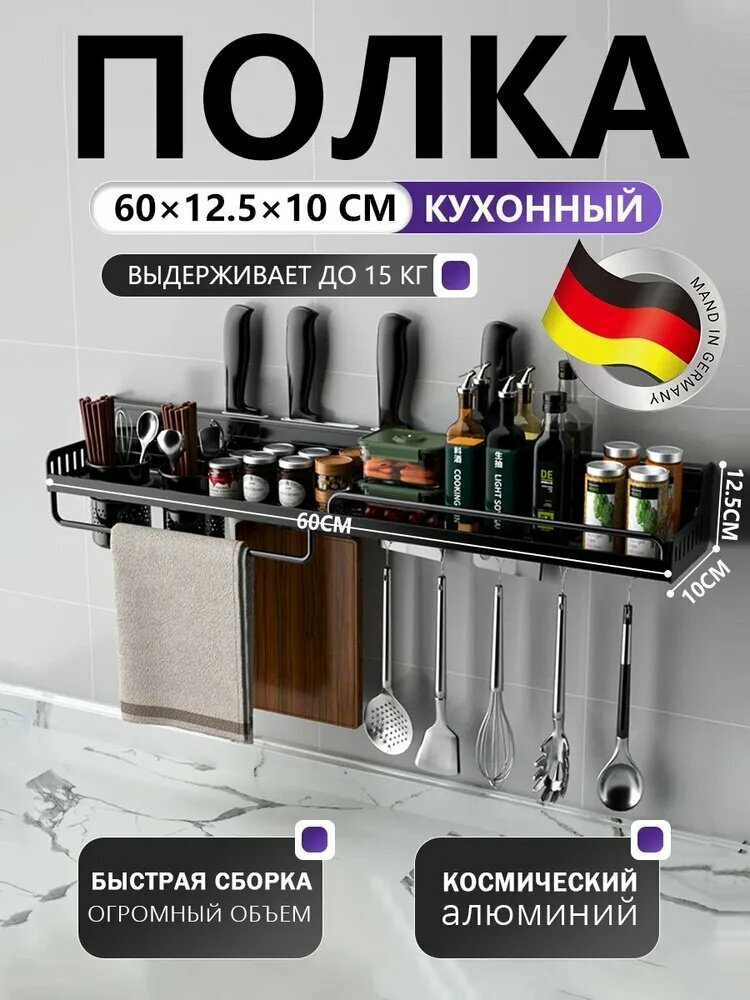 Органайзер для кухни и аксессуары для кухни, космический алюминий