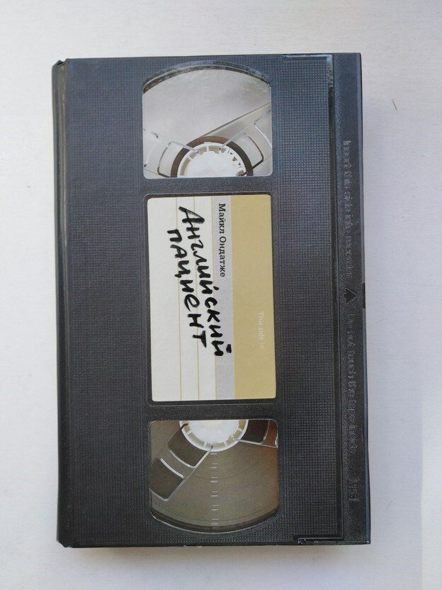 Майкл Ондатже. - Английский пациент. | Девять с половиной недель. - 2018