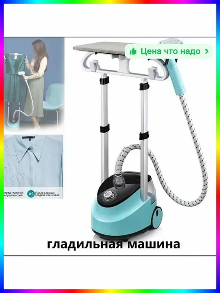 Гладильный пресс YD001-32966, голубой, белый