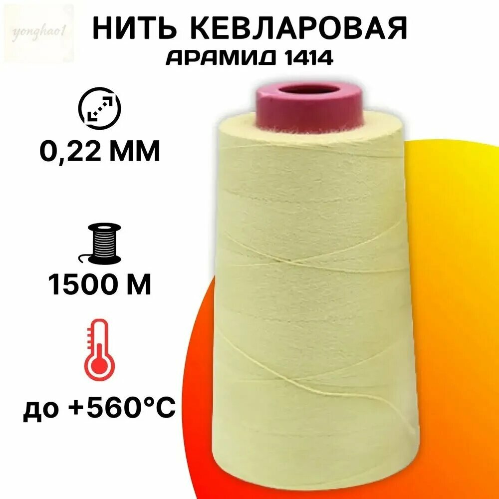 Нитки
