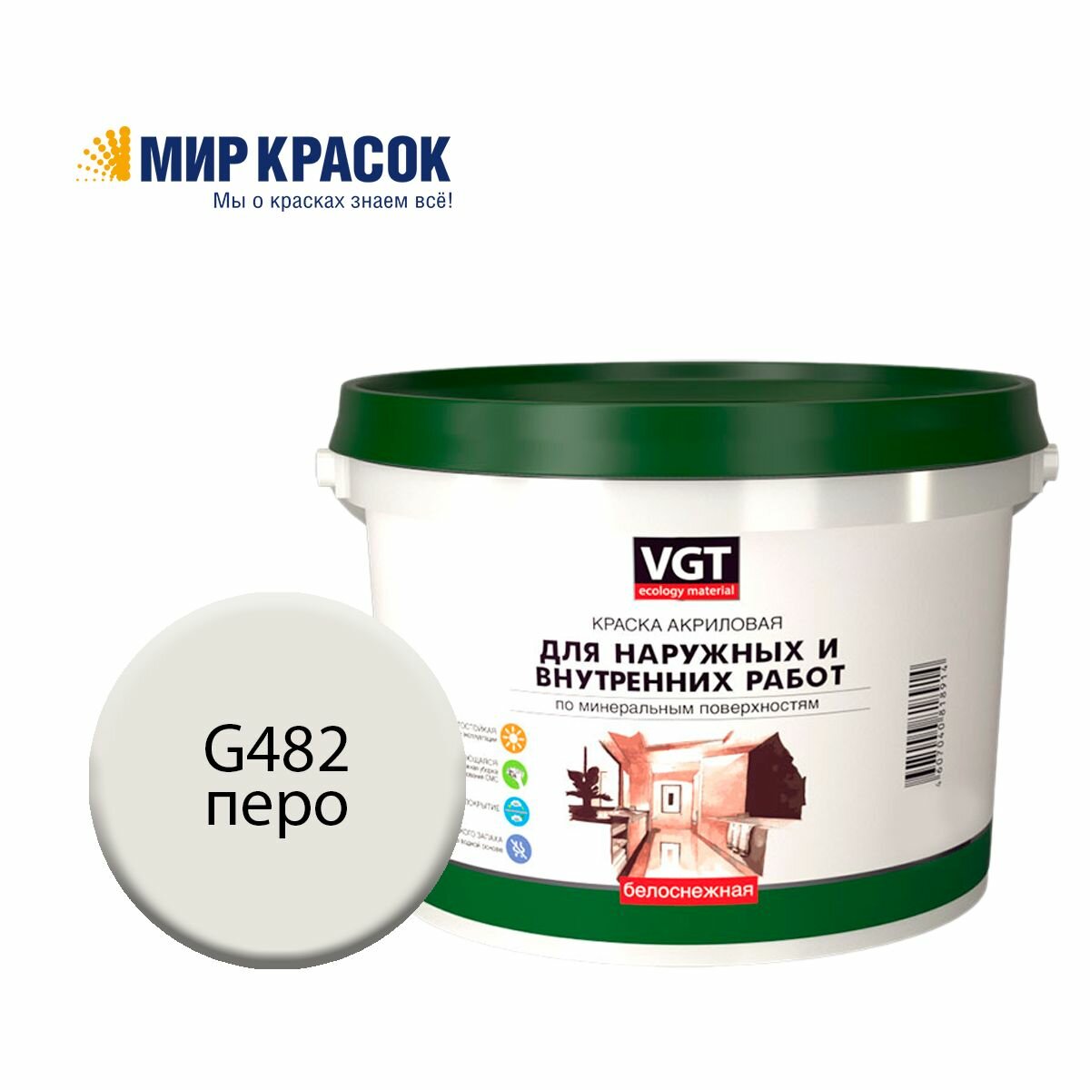 VGT / ВГТ колерованная краска, моющаяся для наружных и внутренних работ, матовая, цвет: G482 (1,5кг)