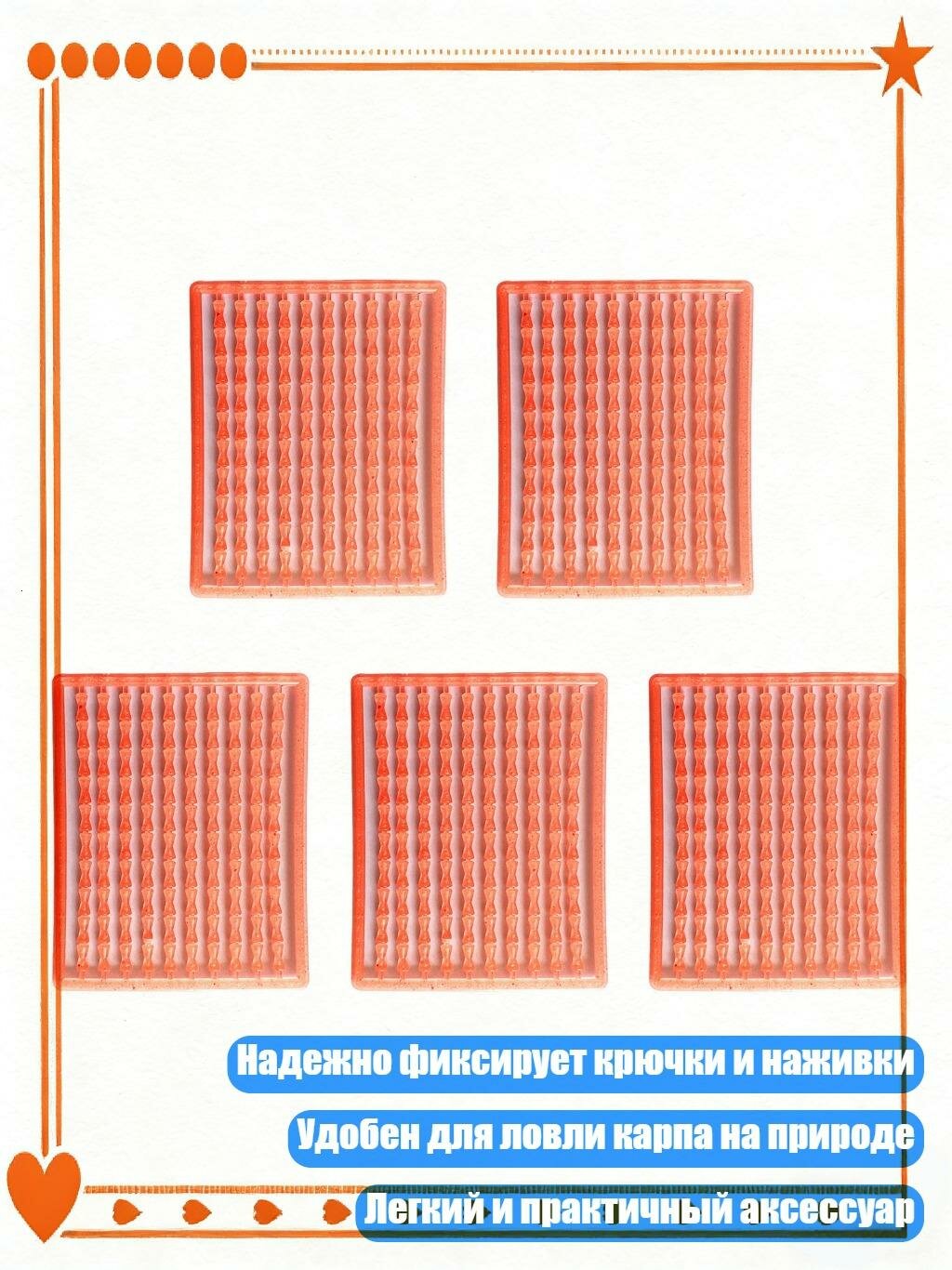 Бойли-держатель для карповой снасти, Оранжевый