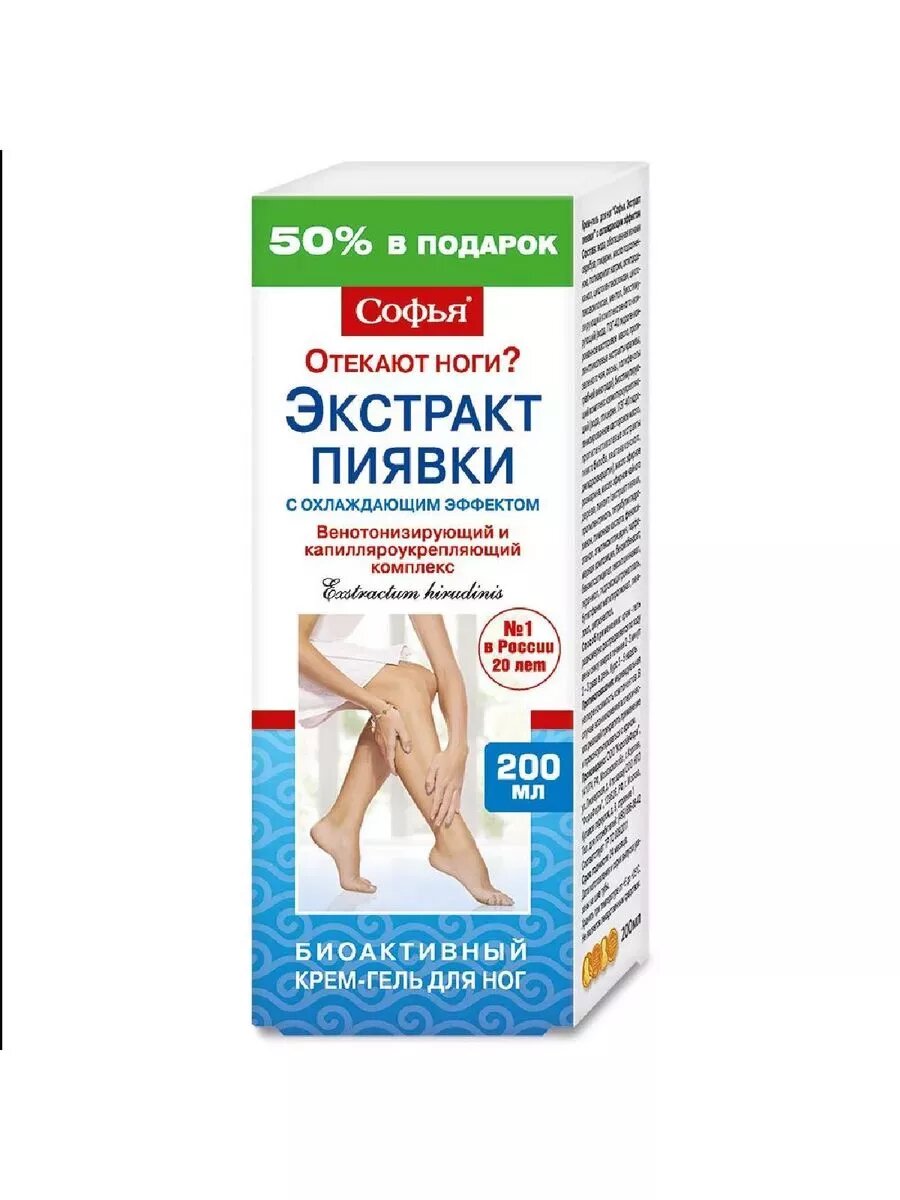 Софья крем-гель д/ног с охлаждающим эффектом эк 200мл-2шт.