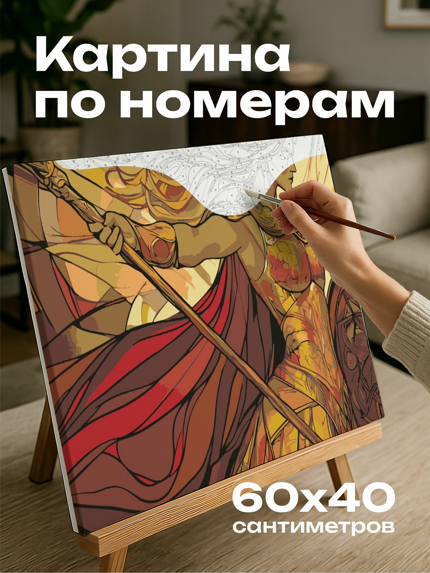 Картина по номерам 60x40 см, скандинавская богиня, Фрейя, золотые доспехи, элегантное платье, копье