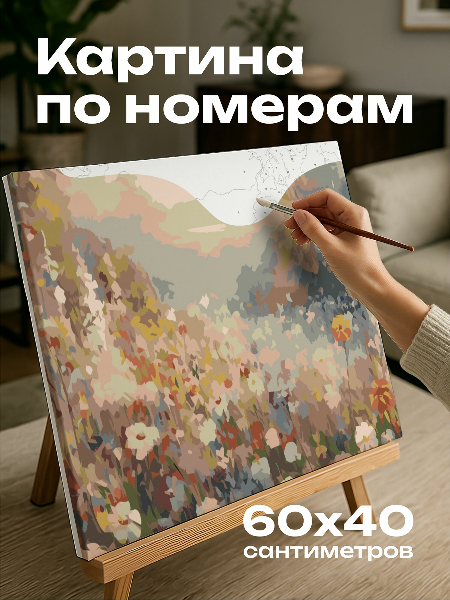 Картина по номерам 60x40 см, картина, масло, Клод Моне, солнце, сад, яркие цвета, свет и тени, холст, радость