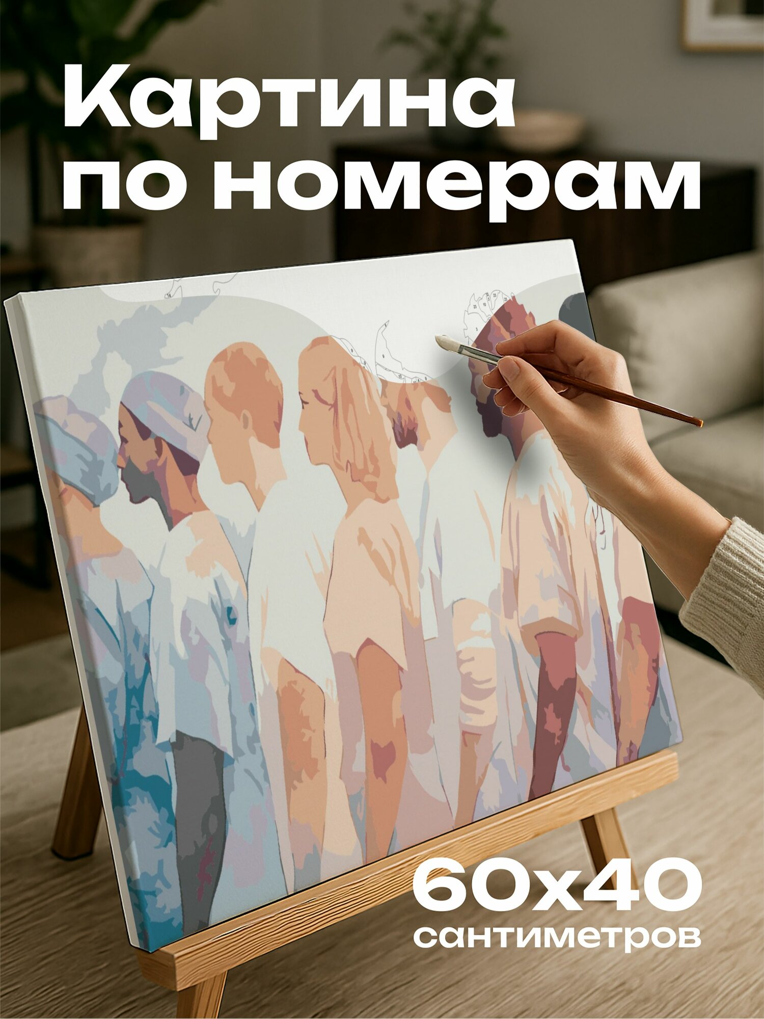 Картина по номерам 60x40 см, медицинские работники, яркие цвета, солидарность, забота о пациентах, командная работа