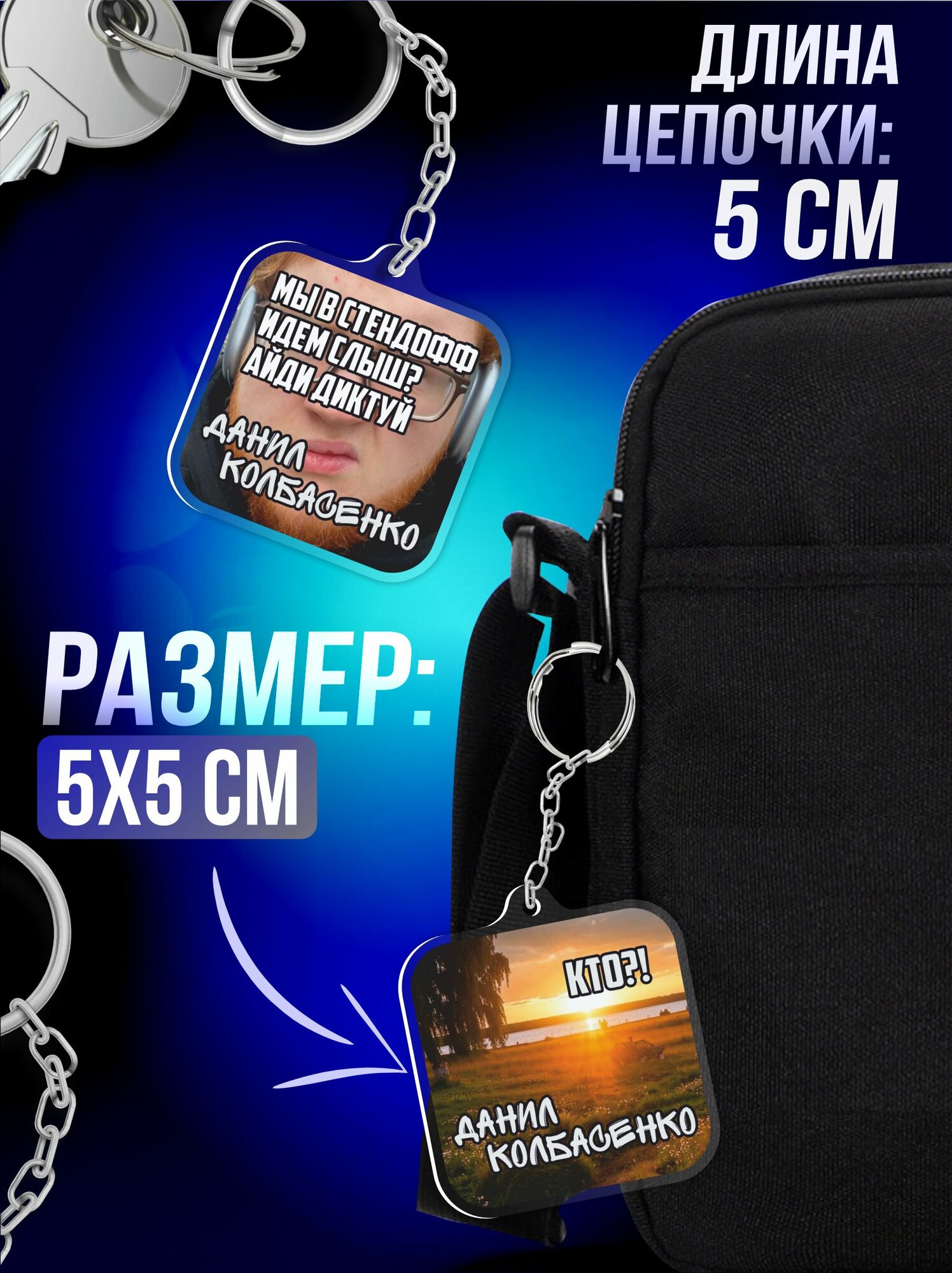 Брелок Sticker Joy, бирюзовый — фото 1