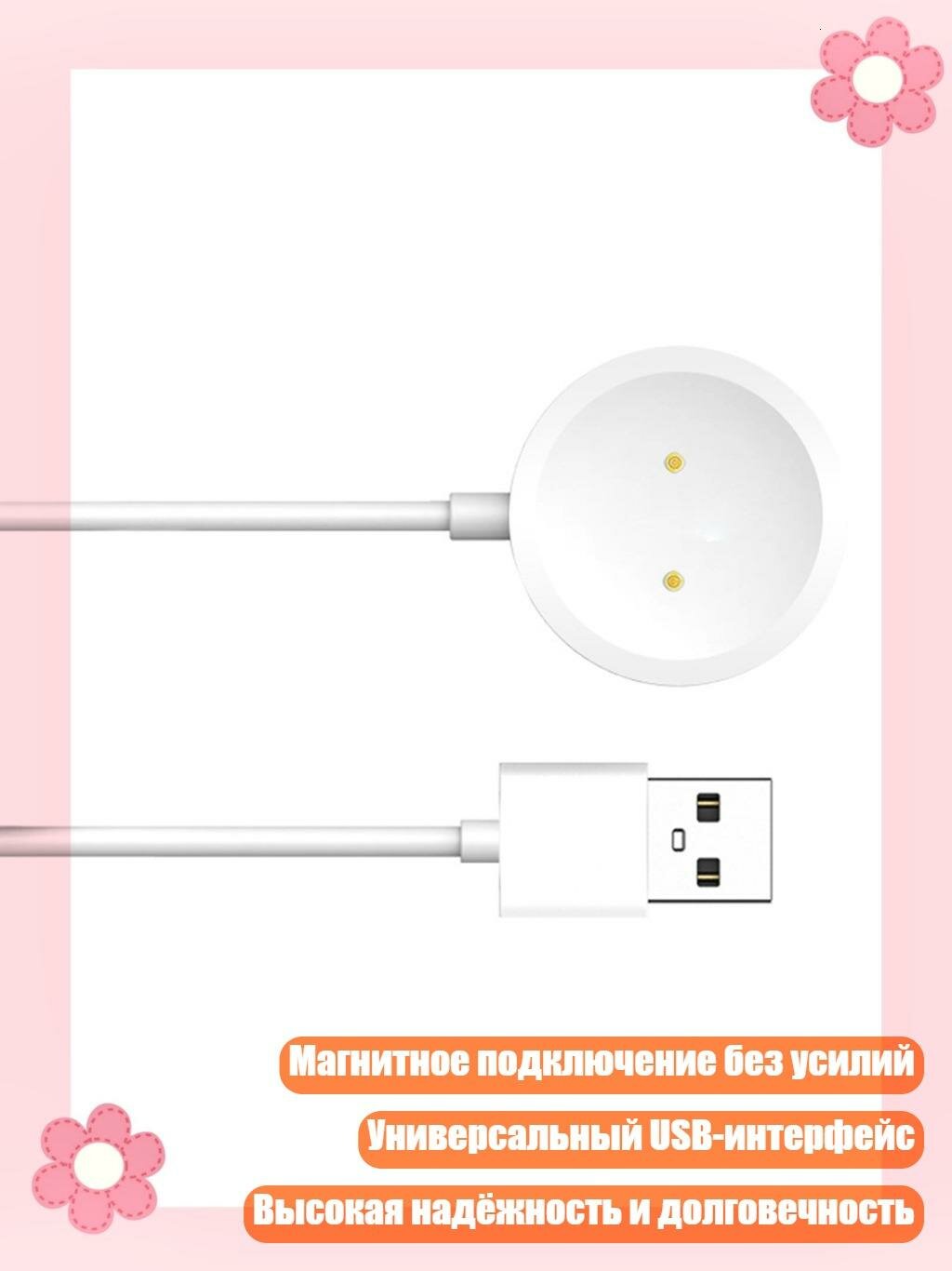 Магнитная зарядная станция для часов