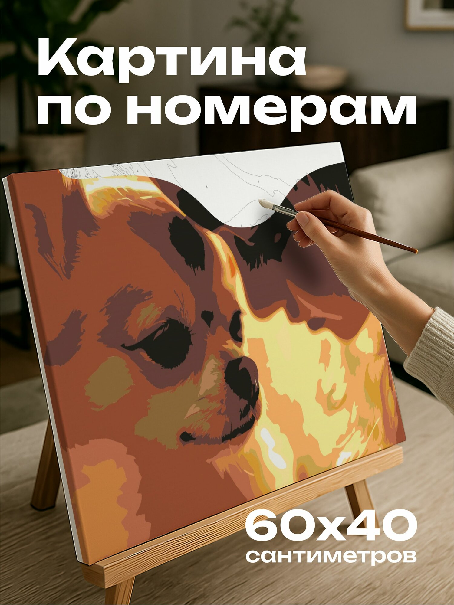 Картина по номерам 60x40 см, Чихуахуа, ребенок, заботливость, наблюдение, верность, любовь, трогательность, свет