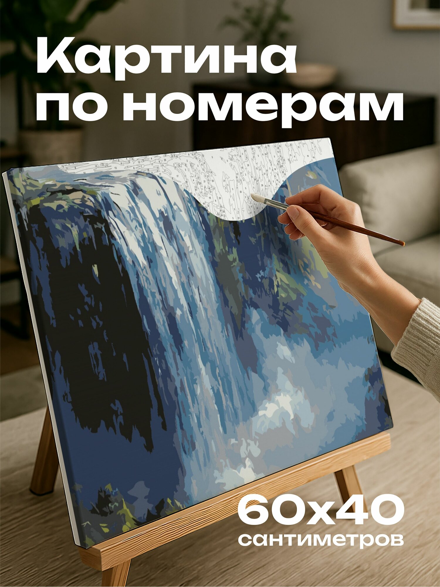 Картина по номерам 60x40 см, водопад, утес, масляная картина, пышная зелень, каскад, естественная красота, мощь