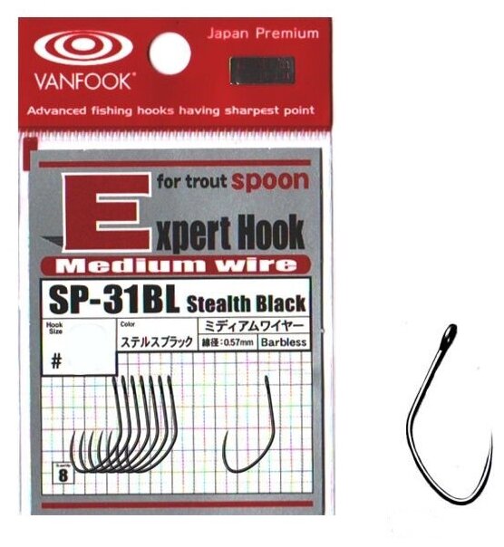 Крючки Vanfook SP-31B #8 stealth black