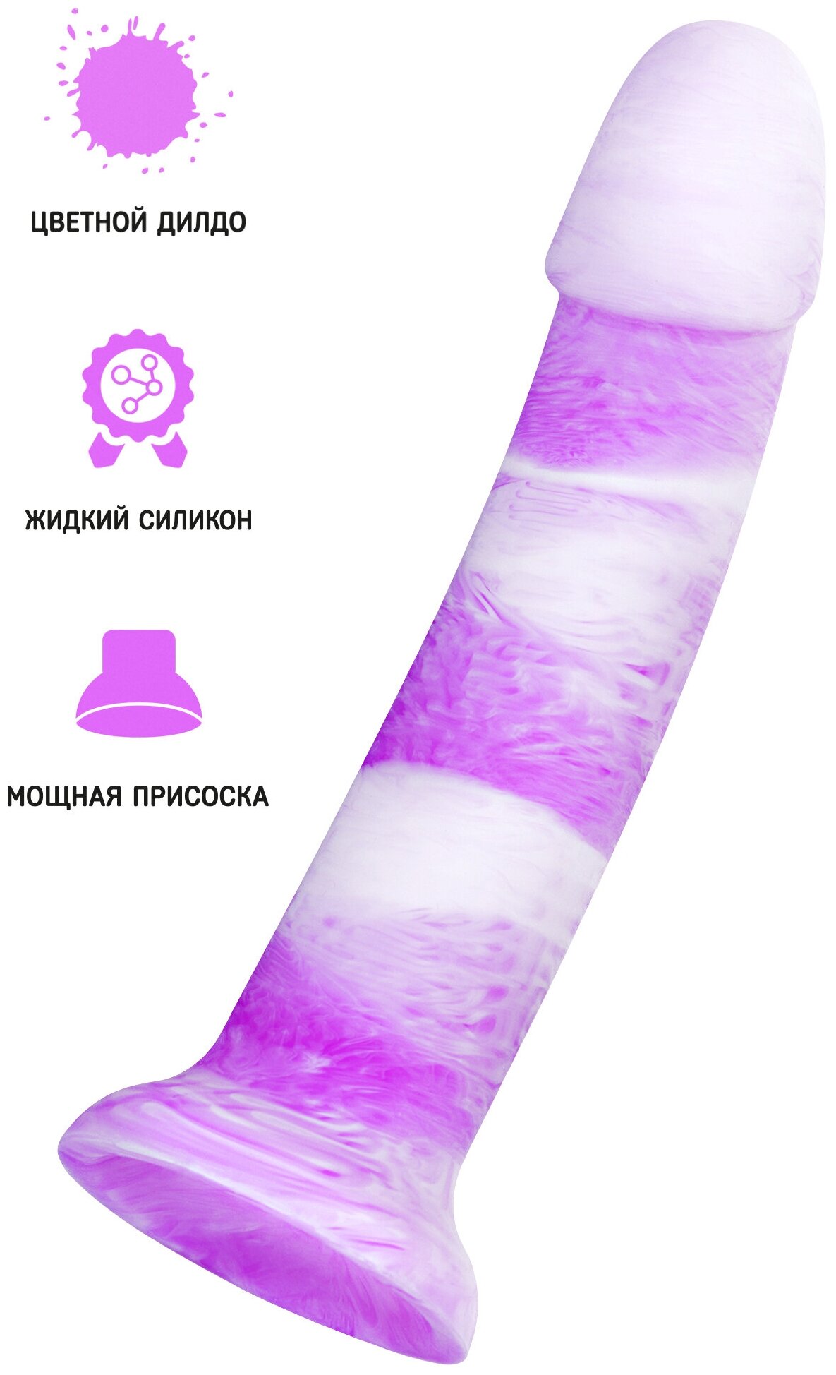 Фаллоимитатор на присоске Beyond by Toyfa, Owen, силикон, фиолетовый, 18 см
