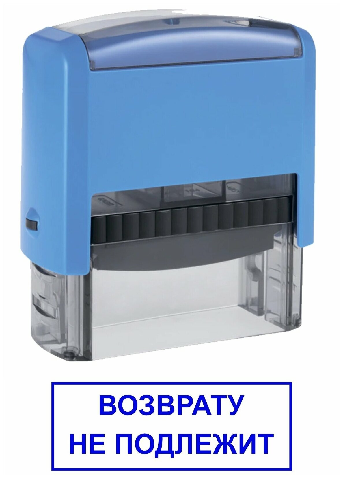 Штамп "Возврату не подлежит" автоматический 38х14 мм