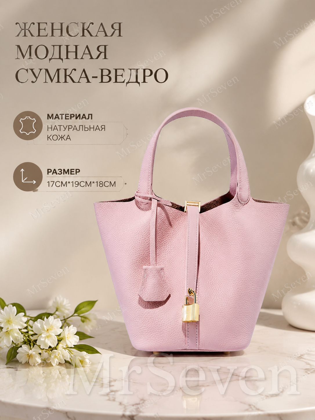 Сумка бочонок
