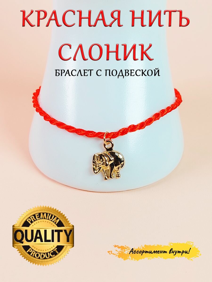 Браслет-нить, стразы, металл