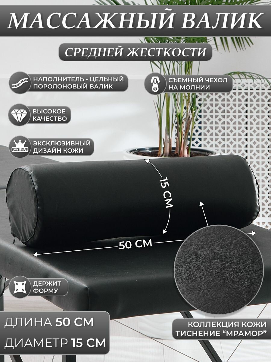 Спортивный валик драголит, для массажа и занятий спортом, черный мрамор, поролон
