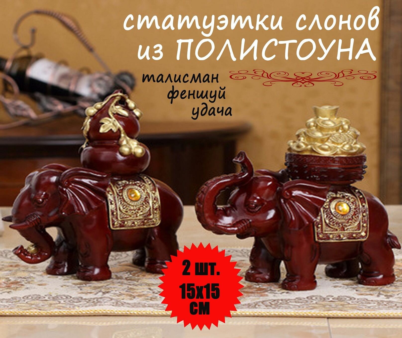 Статуэтка для интерьера Слоны из полистоуна