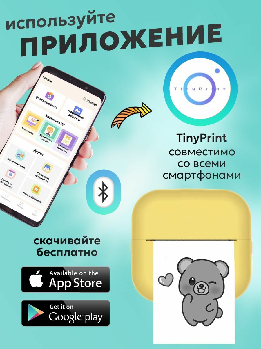 Мини принтер, термопринтер, мини принтер для телефона, для Android, iOS, детский — фото 1